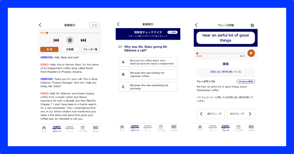 完全無料TOEICアプリのおすすめ7選を975点が厳選して紹介！